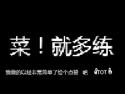 sans_-dreanam好几年-侯老师编程网站(codinghou.cn) - Scratch编程教程与创作社区