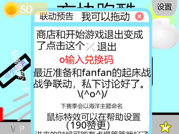 方块跑酷（最后一关） 【串串】小小海星本星 侯老师编程网站codinghoucn Scratch编程教程与创作社区