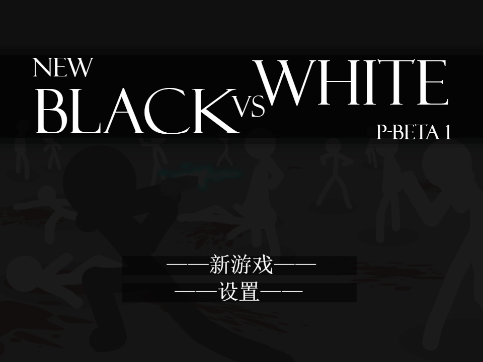 新-黑战白-LUCAS-侯老师编程网站(codinghou.cn) - Scratch编程教程与创作社区