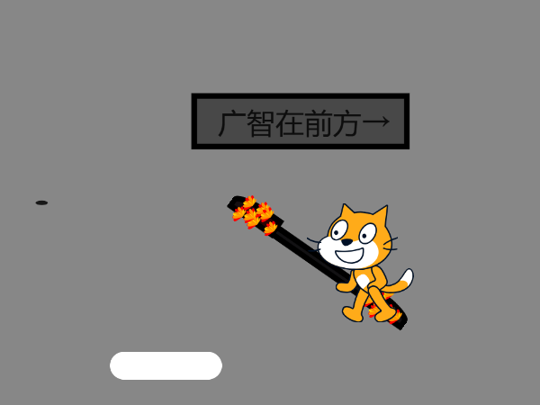 黑神话cat-李某人（大号）-侯老师编程网站(codinghou.cn) - Scratch编程教程与创作社区
