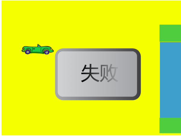 汽车赛跑-annie-侯老师编程网站(codinghou.cn) - Scratch编程教程与创作社区