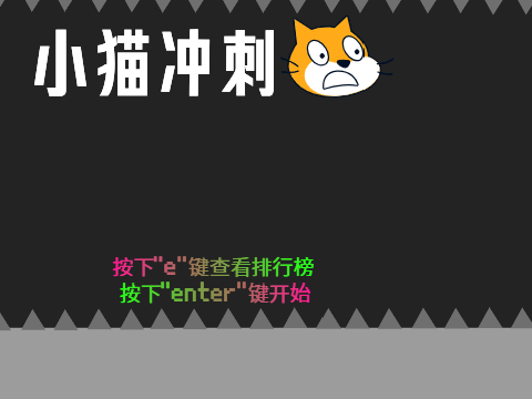小猫冲刺Cat Dash-zhs碎石-侯老师编程网站(codinghou.cn) - Scratch编程教程与创作社区