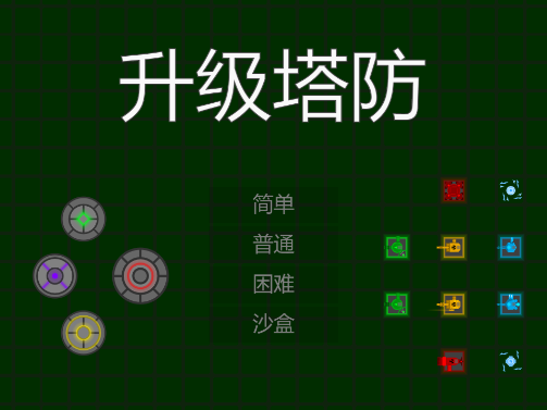 升级防塔v1.00-闫执【优创室长】-侯老师编程网站(codinghou.cn) - Scratch编程教程与创作社区