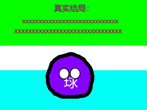 x工作室24种奇葩结局(模板)-亦闲君-侯老师编程网站(codinghou.cn) - Scratch编程教程与创作社区