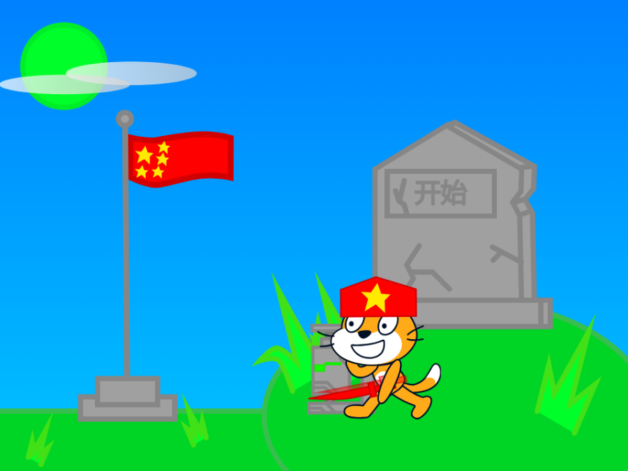 电路大战cat-火柴人大树(小号)-侯老师编程网站(codinghou.cn) - Scratch编程教程与创作社区