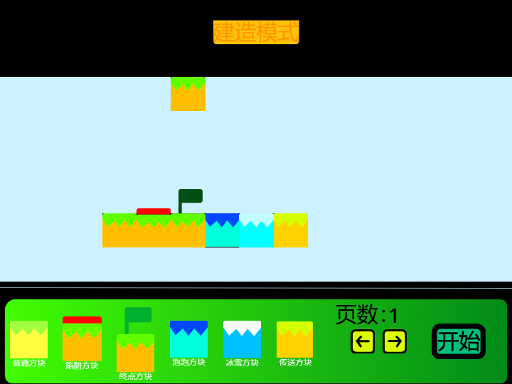 建造跑酷模拟器（1033） 森林 侯老师编程网站codinghoucn Scratch编程教程与创作社区