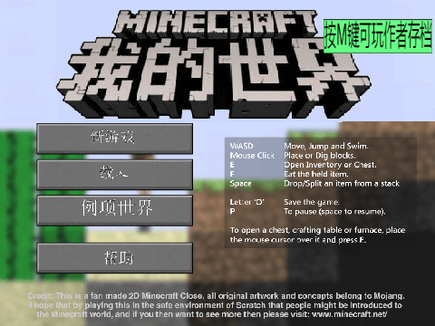 MC1.21-54188-侯老师编程网站(codinghou.cn) - Scratch编程教程与创作社区