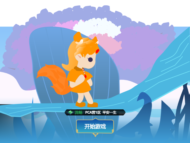 王者荣耀-1-侯老师编程网站(codinghou.cn) - Scratch编程教程与创作社区
