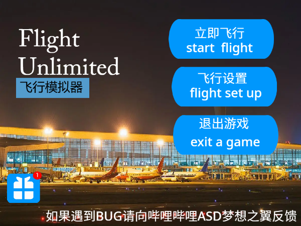 无限飞行V1-MF梦梦-侯老师编程网站(codinghou.cn) - Scratch编程教程与创作社区