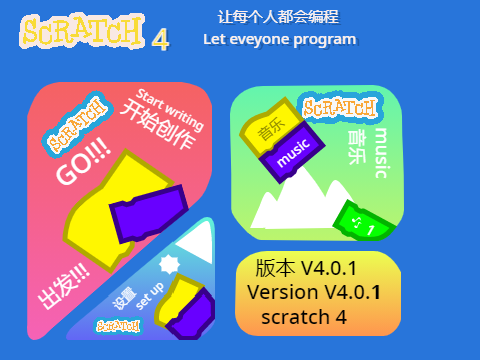 scratch 4-OYH-侯老师编程网站(codinghou.cn) - Scratch编程教程与创作社区