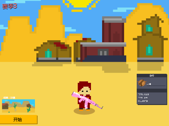 和平精英-小达人-侯老师编程网站(codinghou.cn) - Scratch编程教程与创作社区