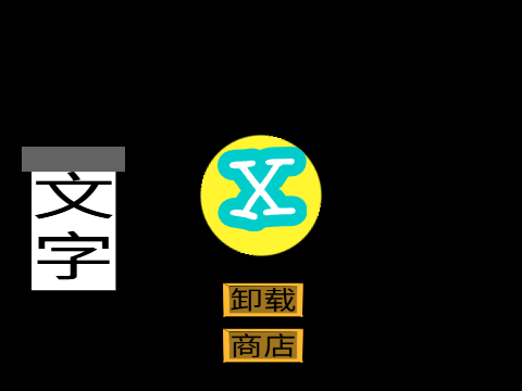 文字先生-m'c-侯老师编程网站(codinghou.cn) - Scratch编程教程与创作社区