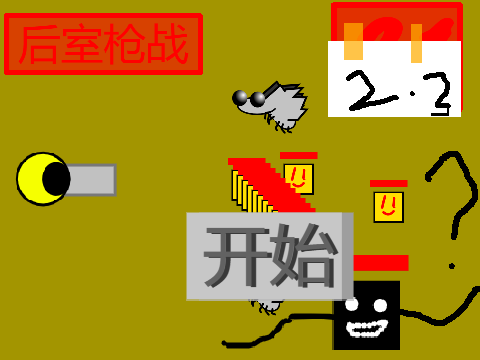 后室枪战（2.3）-123-侯老师编程网站(codinghou.cn) - Scratch编程教程与创作社区