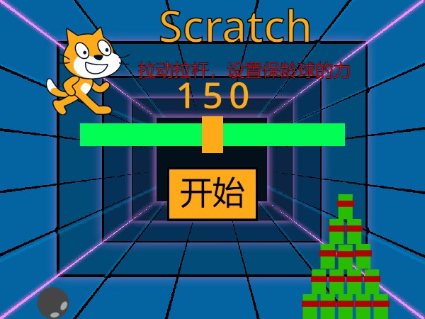 保龄球游戏- -侯老师编程网站(codinghou.cn) - Scratch编程教程与创作社区