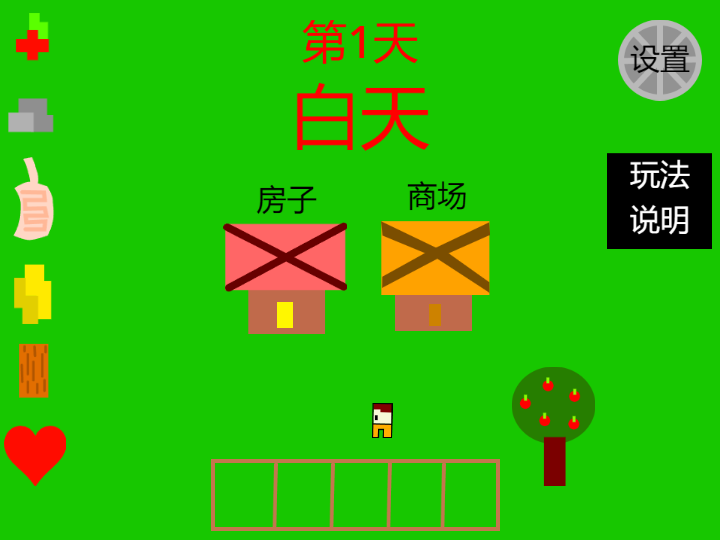 生存100天-星心工作室-侯老师编程网站(codinghou.cn) - Scratch编程教程与创作社区