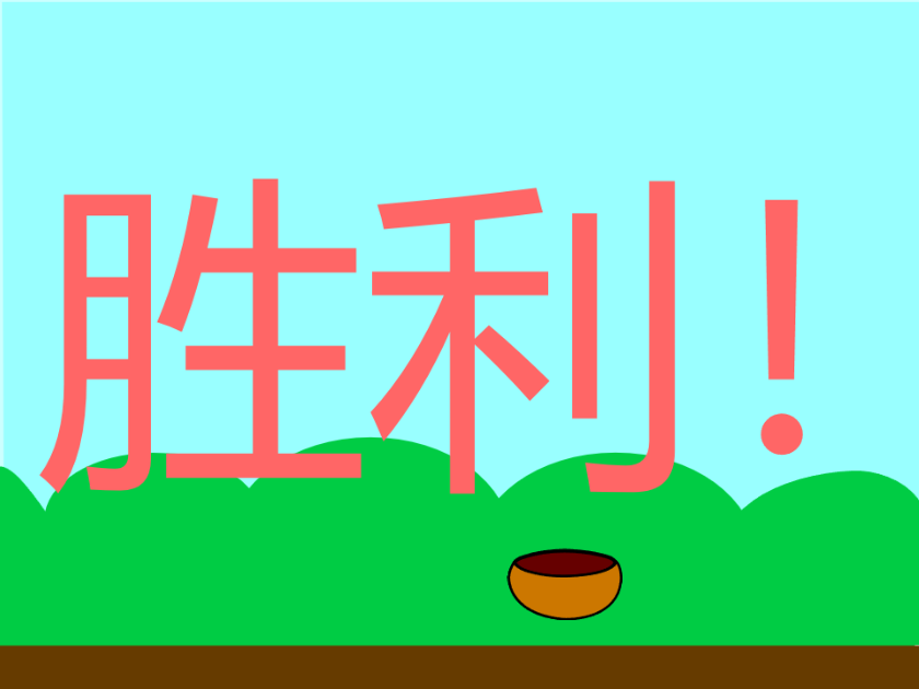 接苹果 喜欢写作业 侯老师编程网站codinghoucn Scratch编程教程与创作社区