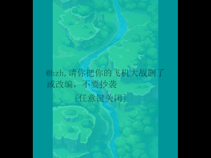 全民飞机大战v10 轮回ilnv09 侯老师编程网站codinghoucn Scratch编程教程与创作社区