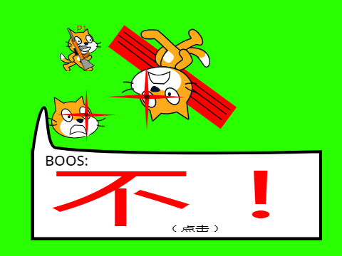 BOOS战单人-se-侯老师编程网站(codinghou.cn) - Scratch编程教程与创作社区