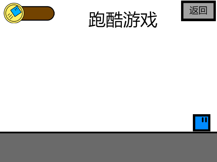 跑酷游戏-张梓珩-侯老师编程网站(codinghou.cn) - Scratch编程教程与创作社区