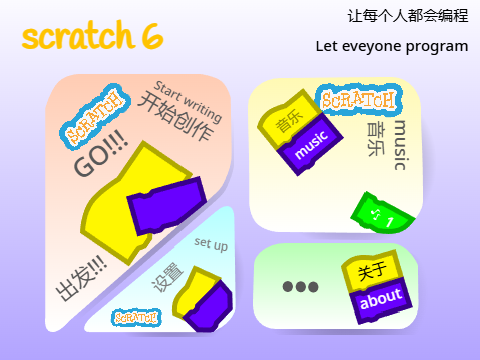 scratch 6-OYH-侯老师编程网站(codinghou.cn) - Scratch编程教程与创作社区