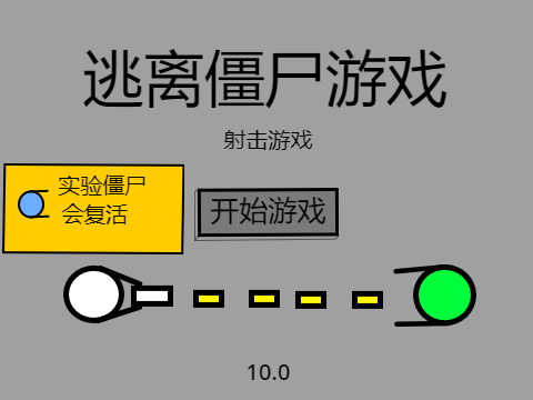 击杀僵尸游戏10.0 -暗黑小喵工作室-侯老师编程网站(codinghou.cn) - Scratch编程教程与创作社区