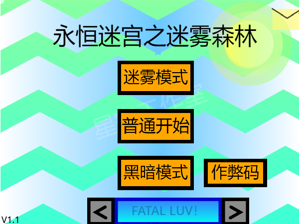 永恒迷宫之迷雾森林11 轮回ilnv09 侯老师编程网站codinghoucn Scratch编程教程与创作社区