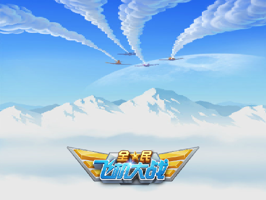 飞机大战V1.2.4-awa-侯老师编程网站(codinghou.cn) - Scratch编程教程与创作社区