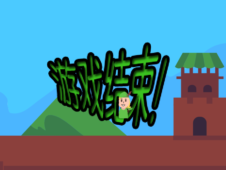 保卫城池无敌-喜欢写作业-侯老师编程网站(codinghou.cn) - Scratch编程教程与创作社区