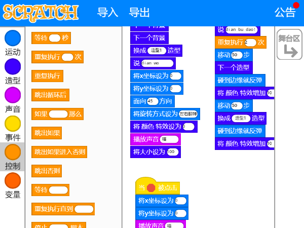 Scratch30完全原创 编程猫 侯老师编程网站codinghoucn Scratch编程教程与创作社区