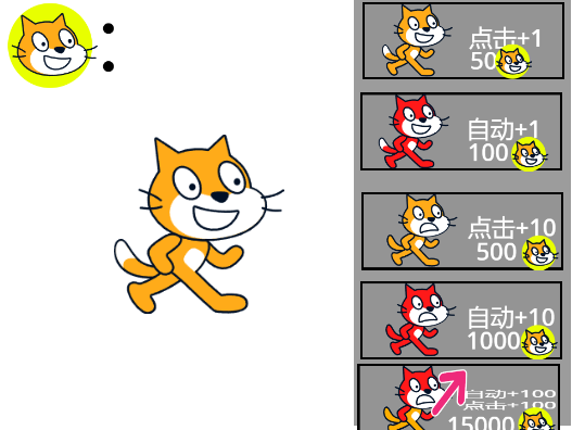 点击游戏 突击抢 侯老师编程网站codinghoucn Scratch编程教程与创作社区