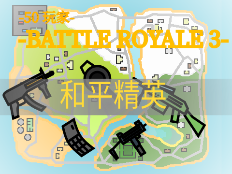 和平精英-Yuki-侯老师编程网站(codinghou.cn) - Scratch编程教程与创作社区