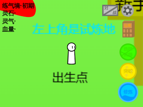 御仙途-yrc.串-侯老师编程网站(codinghou.cn) - Scratch编程教程与创作社区