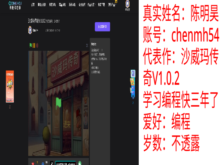 加暗影工作室 编程小子 侯老师编程网站codinghoucn Scratch编程教程与创作社区
