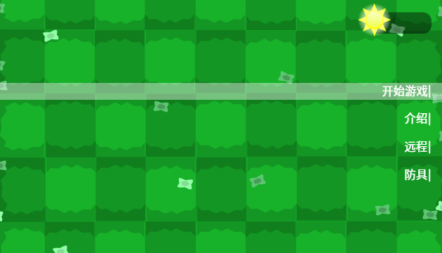 戴夫大战僵尸 PVZ-wzp-侯老师编程网站(codinghou.cn) - Scratch编程教程与创作社区