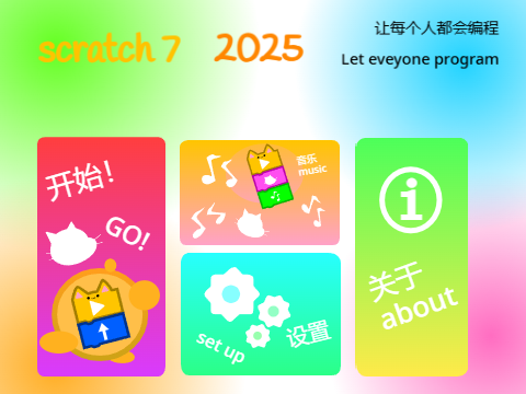 scratch 7-OYH-侯老师编程网站(codinghou.cn) - Scratch编程教程与创作社区