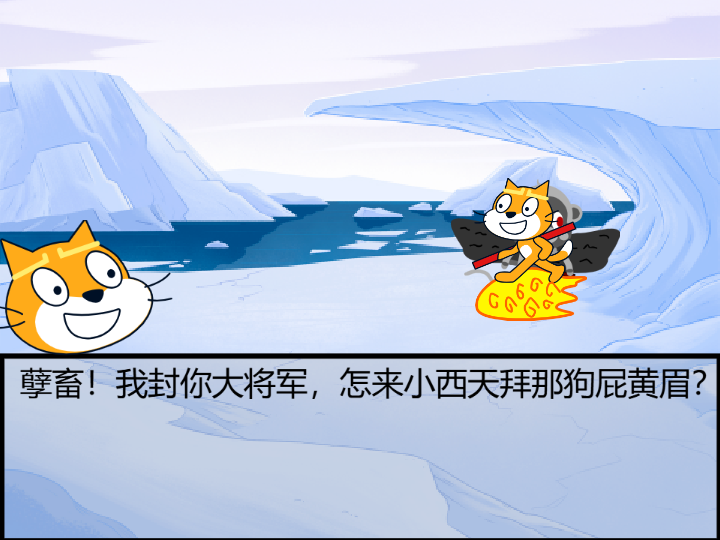 黑神话测试1 紫罗兰007 侯老师编程网站codinghoucn Scratch编程教程与创作社区