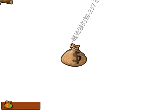 敲钱袋V1.0.-1-一桶流浪的铀-237-侯老师编程网站(codinghou.cn) - Scratch编程教程与创作社区