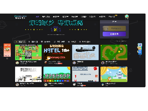 Scratch草稿-yrc.串-侯老师编程网站(codinghou.cn) - Scratch编程教程与创作社区
