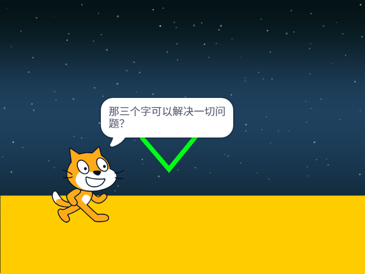 脑筋急转弯-陈娟-侯老师编程网站(codinghou.cn) - Scratch编程教程与创作社区