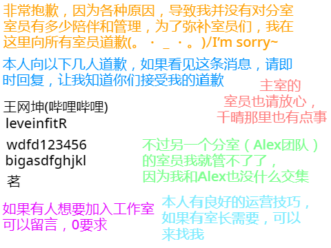 向室员们道歉(・_・)ﾉ -qwe-侯老师编程网站(codinghou.cn) - Scratch编程教程与创作社区