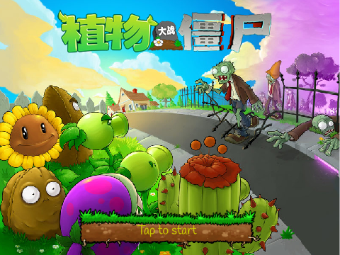 植物大战僵尸[Sc版复刻]-杨佳衡-侯老师编程网站(codinghou.cn) - Scratch编程教程与创作社区