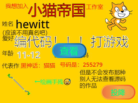 加入「小猫帝国」-hewitt-侯老师编程网站(codinghou.cn) - Scratch编程教程与创作社区