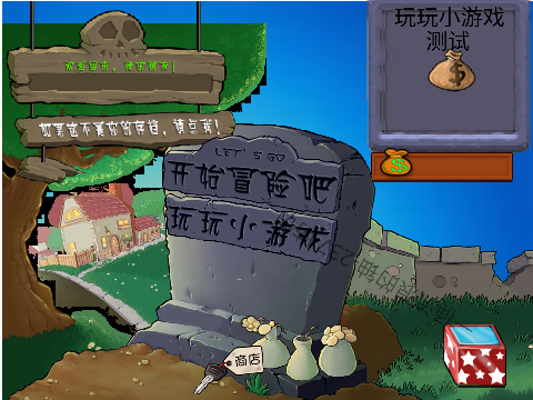 植物大战僵尸-一桶流浪的铀-237-侯老师编程网站(codinghou.cn) - Scratch编程教程与创作社区