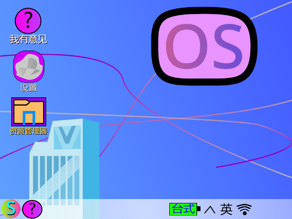 自研OS 2.2 larbOS-阿霖-侯老师编程网站(codinghou.cn) - Scratch编程教程与创作社区