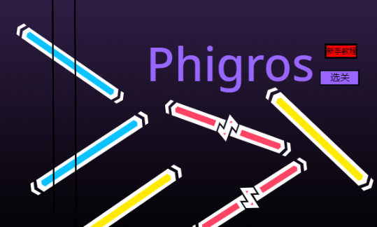 phigros测试-shb-侯老师编程网站(codinghou.cn) - Scratch编程教程与创作社区