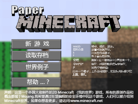 我的世界2D中文版-于666-侯老师编程网站(codinghou.cn) - Scratch编程教程与创作社区