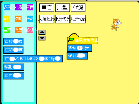Scratch 有说明！-乐 小猫帝国&冰晶-侯老师编程网站(codinghou.cn) - Scratch编程教程与创作社区