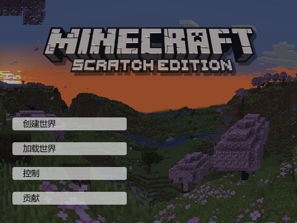 Minecraft (3D)-111-侯老师编程网站(codinghou.cn) - Scratch编程教程与创作社区