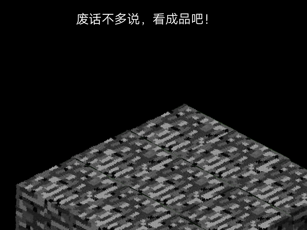 3D我的世界创作过程-Yuki-侯老师编程网站(codinghou.cn) - Scratch编程教程与创作社区