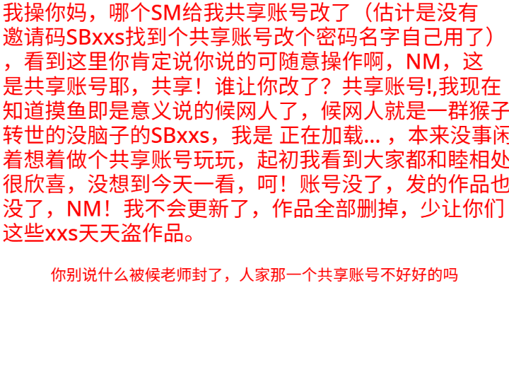 候网早已堕落了-共享账号——重生归来-侯老师编程网站(codinghou.cn) - Scratch编程教程与创作社区